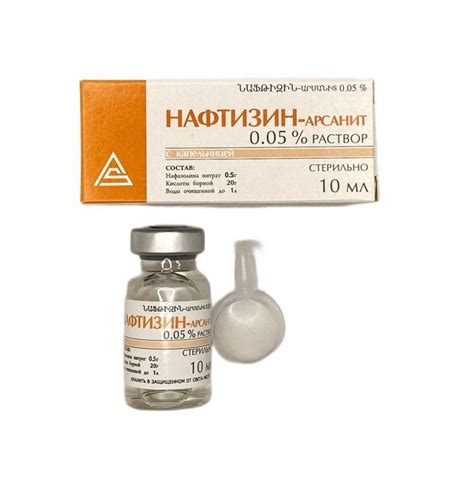 Нафтизин-Арсанит, назальные капли 0.05% 10 мл, N1 e-pharma.am