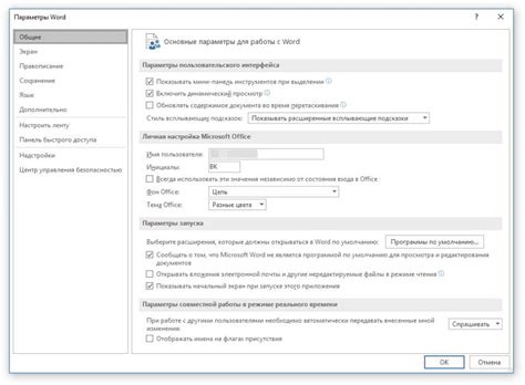 Как найти документ в Word Офис Ассист