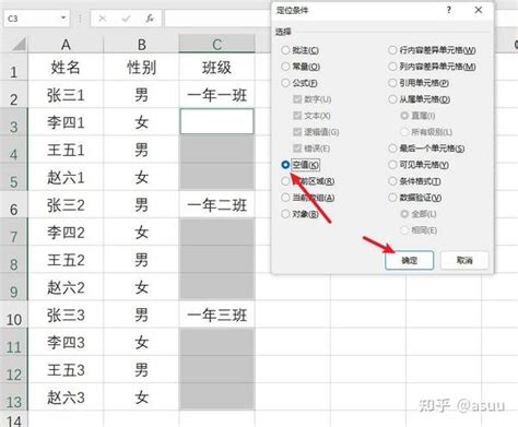 Excel取消合并单元格并自动填充文本 知乎