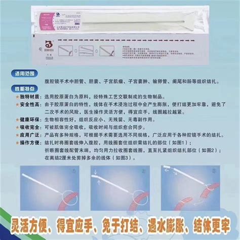 一次性内窥镜套扎器 圈套线可吸收胶原蛋白材质线长60cm 腹腔镜