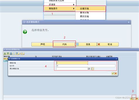 migo前台批次特性值增强（自动带出） abap migo批次特性增强 csdn博客