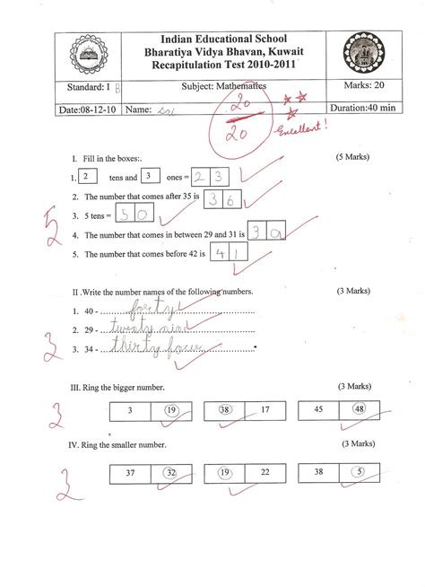 Venky My Maths Marks Sheet