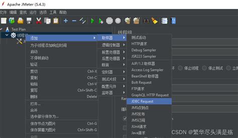 使用 Jmeter 对 Mysql 数据库进行压力测试知乎 Jmeter压测mysql主从集群 Csdn博客