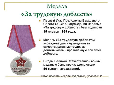 Советский тыл в Великой Отечественной войне Online Presentation