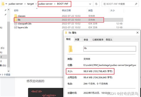 Springboot打包部署，分离依赖减少上传体积springboot 依赖包与服务分离 Csdn博客