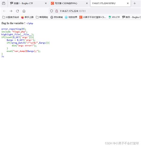Ctf之变量1ctf变量1 Csdn博客 Ctf之变量1ctf变量1 Csdn博客