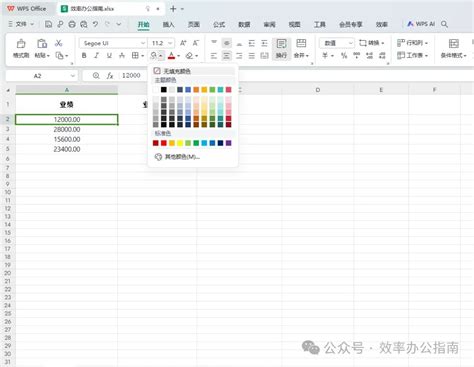 Excel快速填充颜色，快捷键真香 Excel填充颜色快捷键 Csdn博客