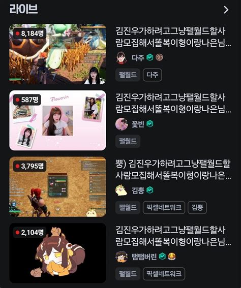 그 긴거 치지직 에펨코리아