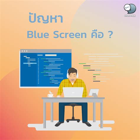 What Is Blue Screen Problem