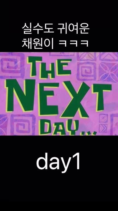 피어나 너 내 도도독 휙 Shorts 김채원 피어나 르세라핌 콘서트 Youtube