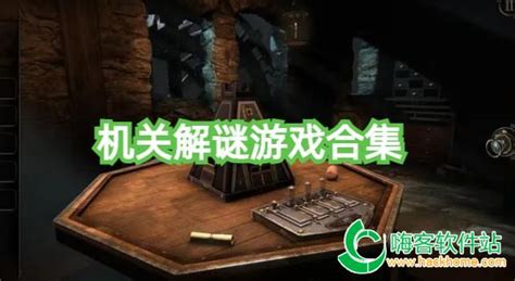 怪谈之家免费下载中文版 怪谈之家易次元下载正版 怪谈之家苹果手机下载 嗨客手机站