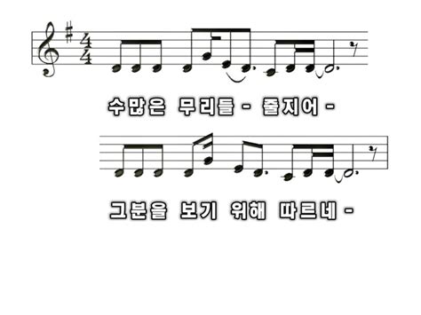 예수이름높이세 Ppt 수많은무리들줄지어 네이버 블로그