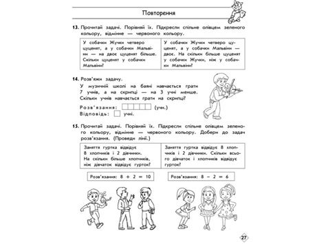 Тренажер з математики 1 клас Прості задачі Перший десяток Укр АССА 9789662623970 294049