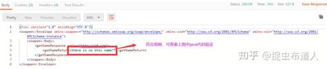 Postman进行soap Webservice接口测试postman Soap Csdn博客