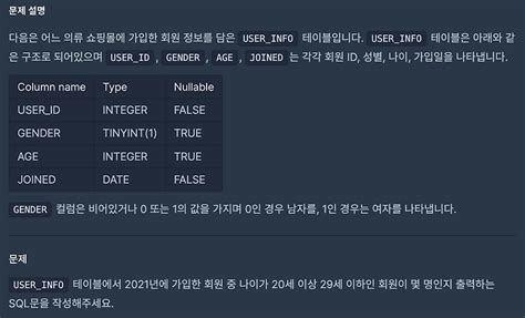 Sql 프로그래머스 고득점 Kit Select 조건에 맞는 회원수 구하기