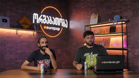 დაბადებისდღის მილოცვის სწორი ფორმები ორშაბათობა 146 Youtube