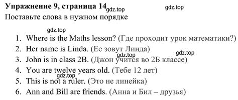 номер 9 страница 14 гдз по английскому языку 5 класс Ваулина Дули