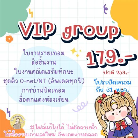 ใบงานคณิตศาสตร์ 👑 โปรเปิดเทอม กลุ่ม Vip 1️⃣7️⃣9️⃣ 👑 สื่อการสอน ชิ้นงาน ป 1 6 แบบฝึกเสริม