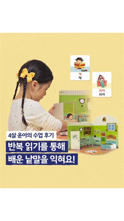 한솔교육 신기한나라 신기한한글나라 수학나라 핀덴잉글리시 신기한한글나라 놀이수업 두뇌발달 한글나라에서는 한글을 만나고 놀이하고 반복해요 3단계 수업
