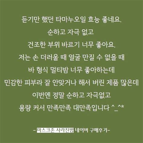 더마에스씨 고농축 보습진정밤balm 마스크존 사라진밤balm 20g 마스크 안쪽 얼굴