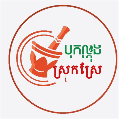 បុកល្ហុង ស្រុកស្រែ