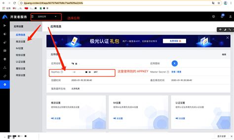 Flutter应用集成极光推送 灰信网软件开发博客聚合