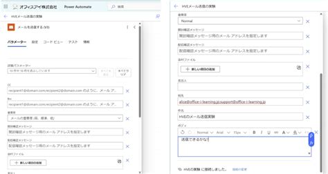 sharepoint technical notes power automate を使ってhveアカウント経由で電子メールを送信する