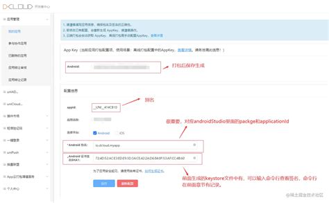 Uni App本地打包以及云打包这篇是uni App打包篇，主要是介绍uni App的云打包和本地打包，重点是本地打包， 掘金