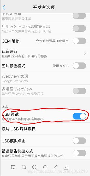 使用chrome来调试你的android app 华为平板在谷歌浏览器上打开调试模式 csdn博客