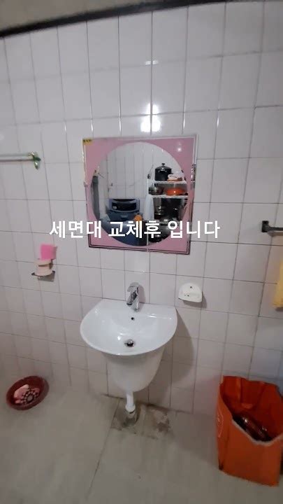 파주봉일천 단독주택 세면대교체 다녀왔습니다 세면대설치 세면대철거 반다리세면대 세면대원홀수전 위생도기설치 욕실도기시공 욕실세팅기사