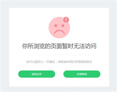 fastadmin 后台访问域名报你所浏览的页面暂时无法访问 解决 fastadmin 你所浏览的页面暂时无法访问 csdn博客