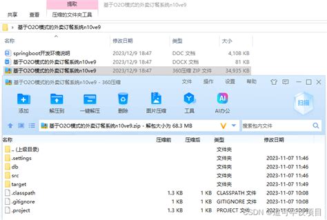 Java计算机毕业设计基于o2o模式的外卖订餐系统（开题报告源码论文）基于02o模式的外卖订餐系统 Csdn博客