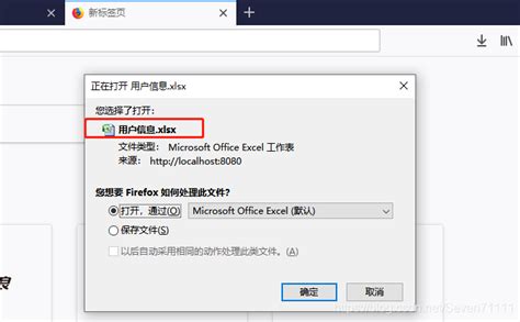 Poi Excel导出，火狐浏览器下的excel导出文件名为中文会出现乱码的问题解决workbookwrite导出文件名怎么中文 Csdn博客