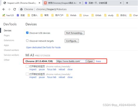 android使用chrome浏览器进行抓包 谷歌浏览器可以抓包安卓吗 csdn博客