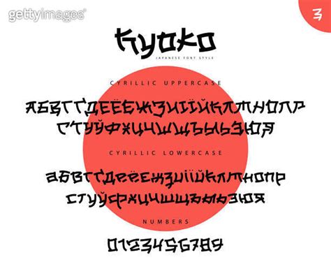 Cyrillic Alphabet Russian Alphabet Inspired By Japan Laconic Font In Japanese Style Lowercase