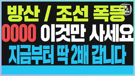 한화에어로스페이스 주가전망 한화에어로스페이스주가전망 한화오션주식 한화엔진 한화솔루션 한화시스템 외인 미친매수 한화솔루션 주가