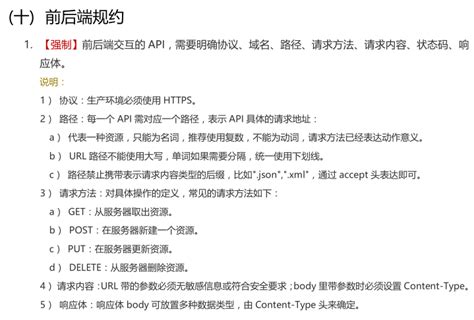 程序员开发手册阿里巴巴java开发手册（嵩山版） Csdn博客