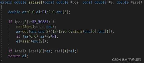 rtklib 伪距单点定位（single point positioning）学习（2）estposs 卫星svh csdn博客