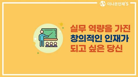 더나은인재들 교육영상제작 인트로영상 교육동영상 기업소개영상제작 강남스튜디오 Youtube