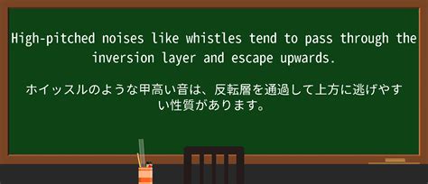 【英単語】inversion Layerを徹底解説！意味、使い方、例文、読み方 おもしろい英文法
