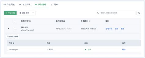 查看集群信息 公有云文档中心 查看集群信息 公有云文档中心