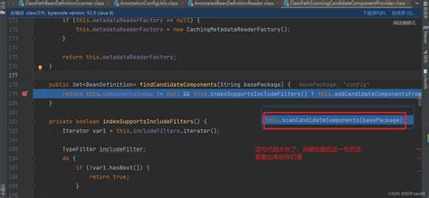 spring容器启动流程 四 之scan方法 scanbasepackages csdn博客