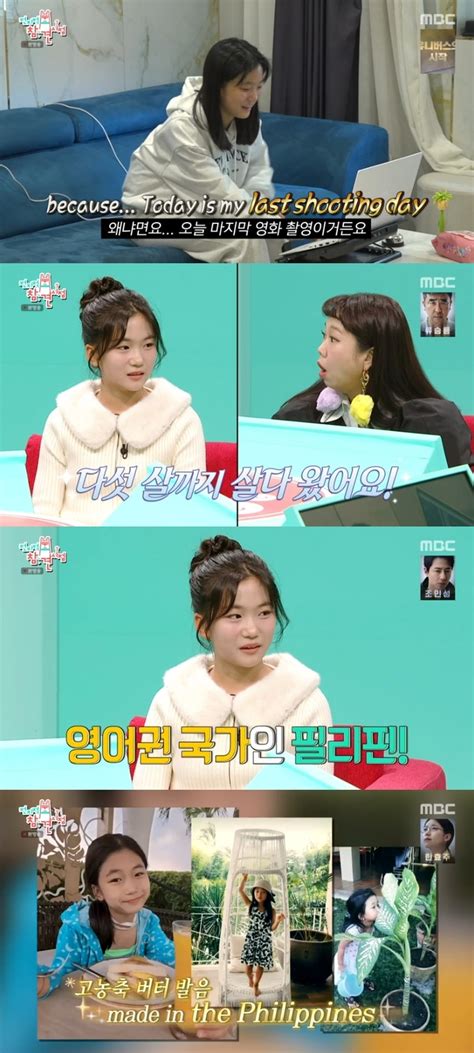 ‘유창한 영어실력 유나 필리핀에서 5년 살았다” ‘전참시 스타투데이