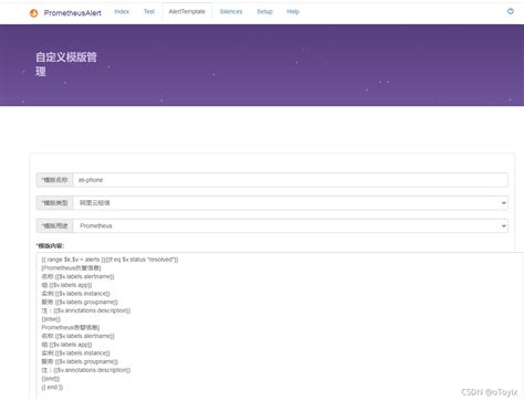 prometheus 阿里云短信告警 alertmanager 配置阿里云短信 csdn博客