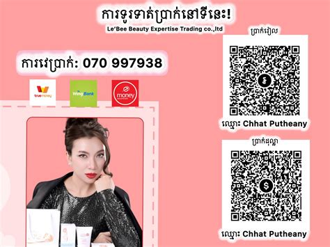 លេខា បាន វា យ ប្រពន្ធ លោក ប្រធាន ទាល់ តែ រ លូ ត កូ ន ភាគ12 By Sn Cosmetic Facebook