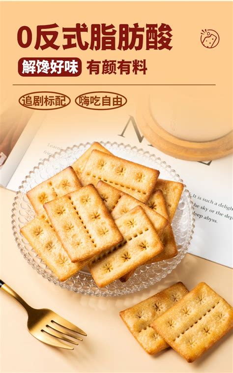牛肉馅零食酥脆饼干香酥薄脆中秋送礼盒装黑松露休闲解馋同款 阿里巴巴