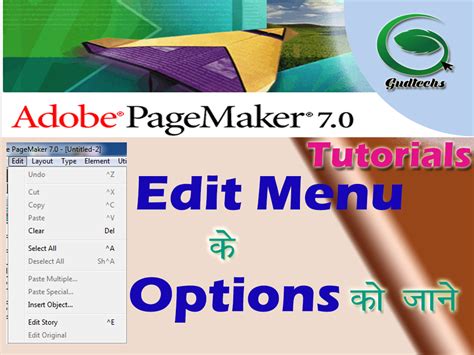 adobe pagemaker के edit menu के एक एक options को जाने gudtechs