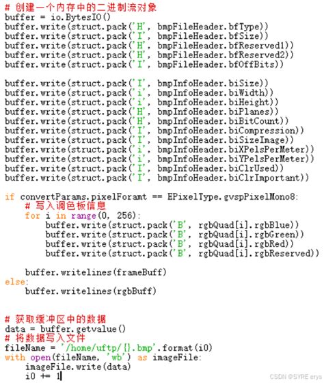 基于python控制工业相机进行循环拍照并保存为bmp格式图像 python控制摄像头拍照并保存 csdn博客
