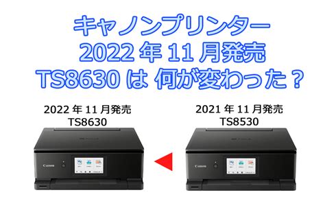Canon Pixus Ts8630 新品未使用 お気に入りの 25896円引き Swimmainjp