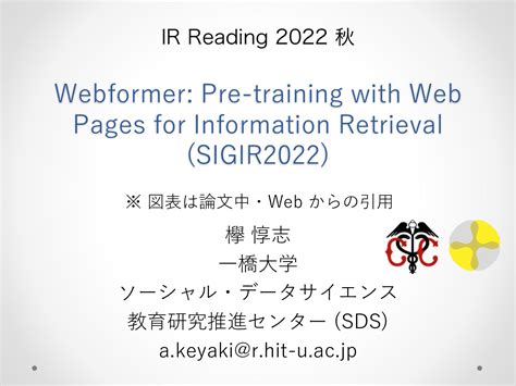 論文紹介 webformer pre training with web pages for information retrieval